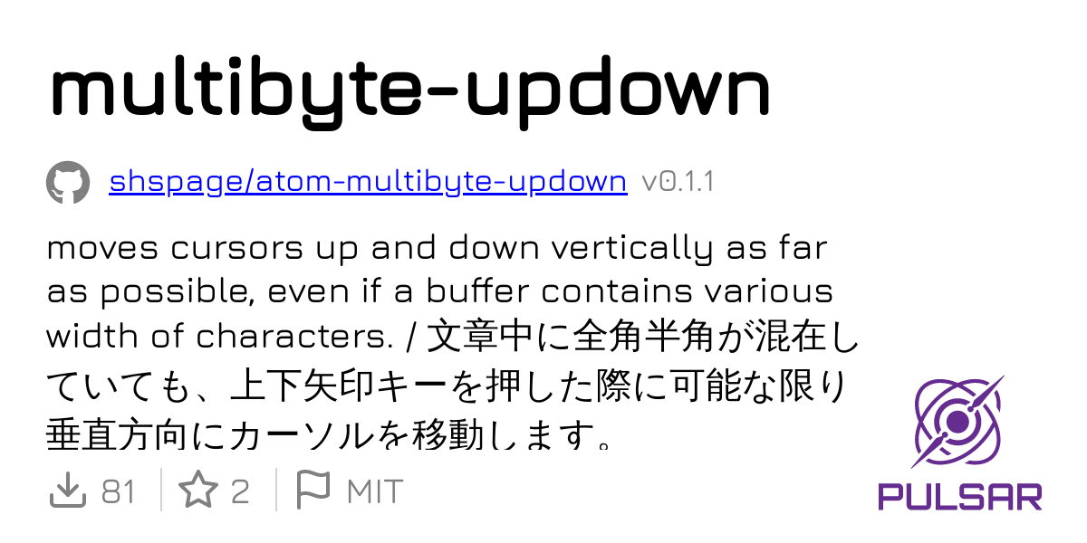 multibyte-updown